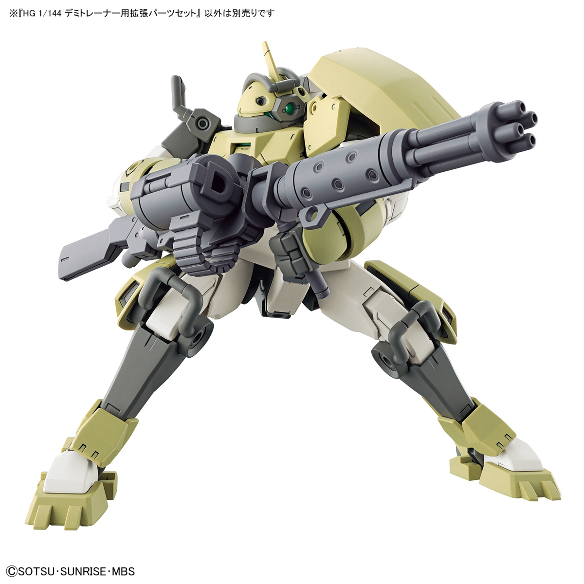バンダイ 5063357 HG 10 デミトレーナー用拡張パーツセット / ラジコン プラモデル専門店 ヘリポート
